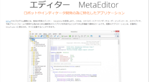 メタエディター（MetaEditor4）初心者向け使い方完全マニュアル - FX TRADE