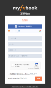 【最新版】Myfxbookの使い方・登録方法をわかりやすく解説 - FX TRADE