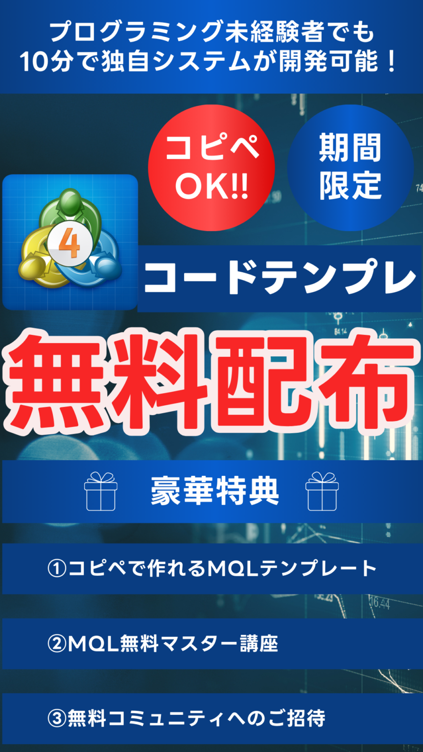 【サンプルコードあり】MT4の矢印サインツールの作り方8ステップ【MQL4】 - FX TRADE