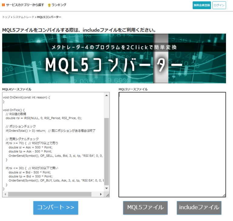 【超簡単】mql5コンバーターの使い方完全ガイド!mt4のeaを最短で移行する方法 Fx Trade